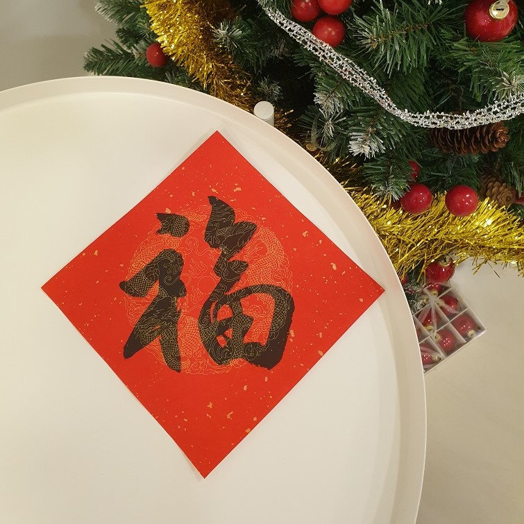 2024 Snake Lunar New Year Blessing Decoration - Original Handwritten ...