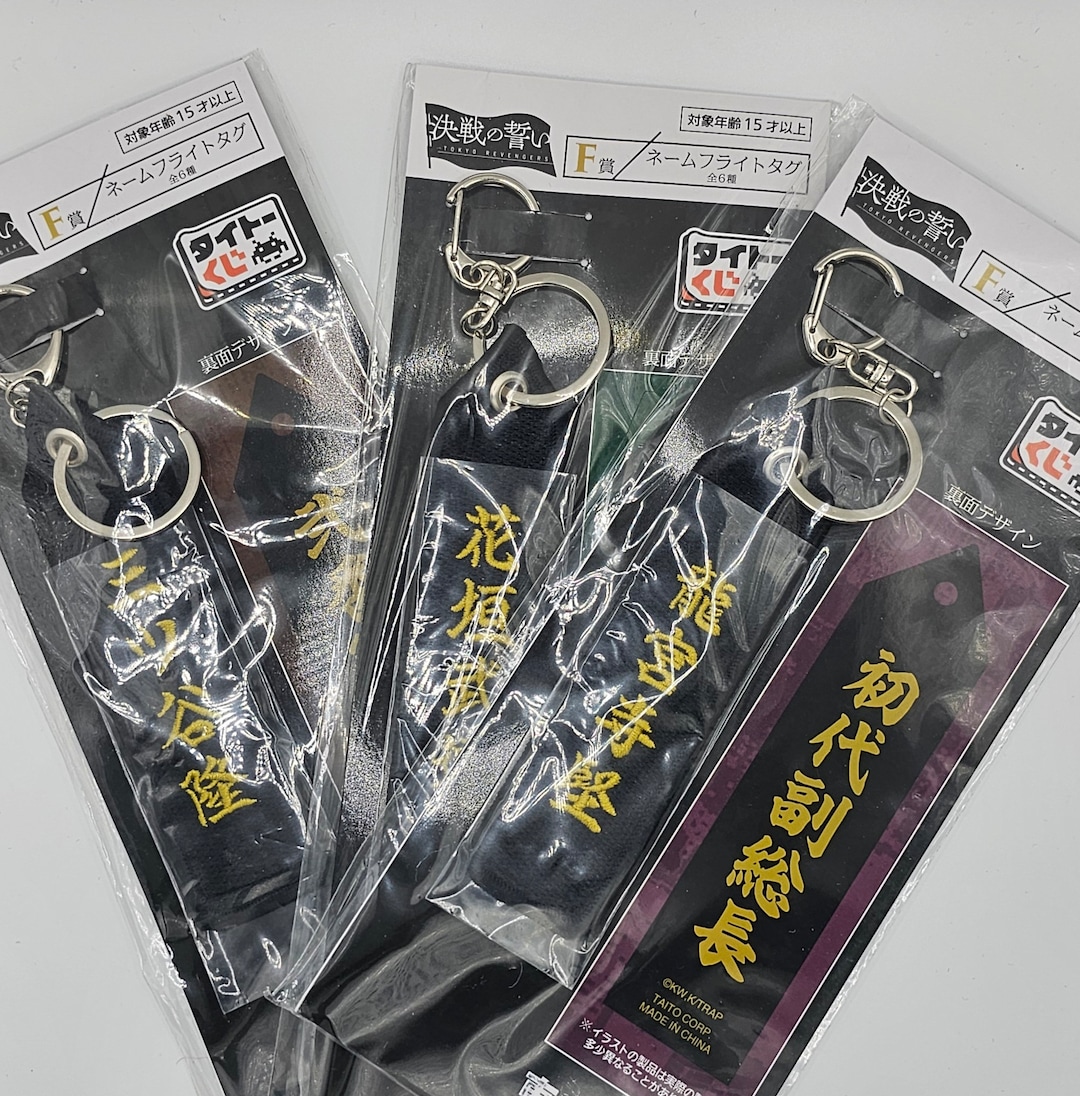 Tokyo Revengers Ichiban Kuji Prize F Keychain - Etsy