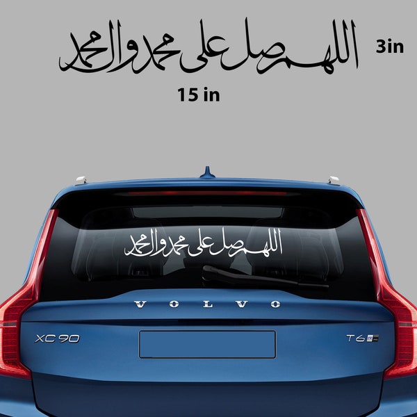 Islamic Car Decals - Etsy