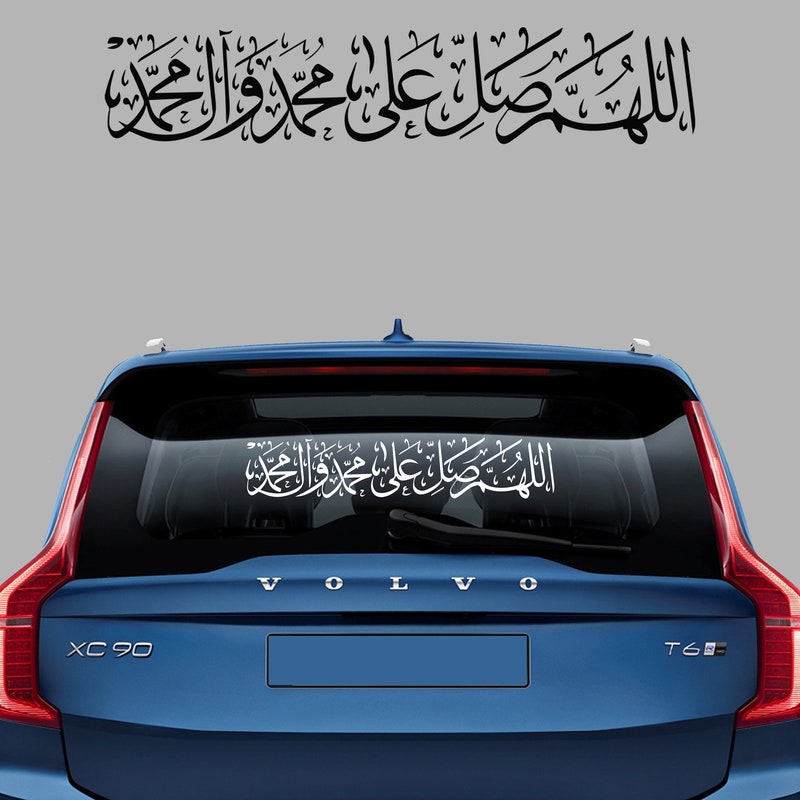 Islamic Car Decals - Etsy