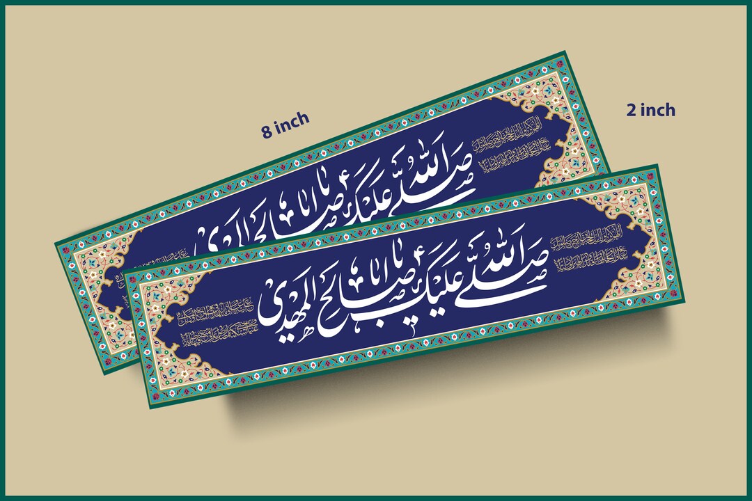 Islamic Sticker Vinyl UV, صلى الله عليك يا اباصالح المهدي, Shia Sticker ...