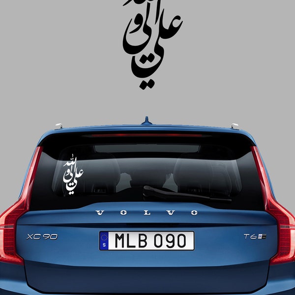 Islamic Car Decals - Etsy