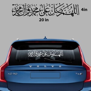 Islamic Vinyl Decals | Salwat | اللهم صل على محمد وال محمد | Decals for ...