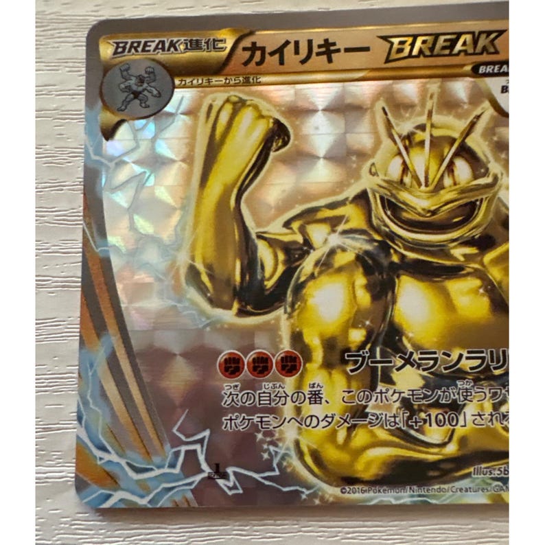 2016 Pokemon 058/087 Machamp Break Holo Rare Card CP6 Japan - Etsy