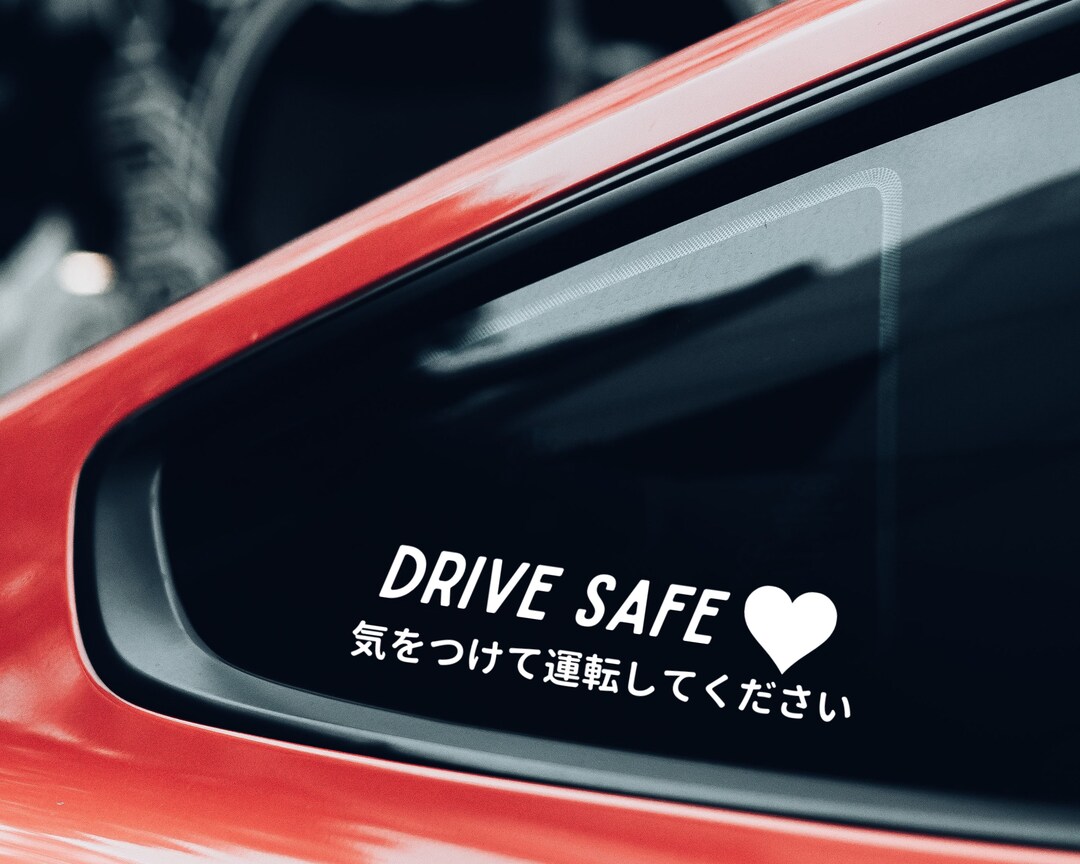 Drive Safe Vinyl Decal | Kanji Drive Safe Decal | Kanji Stickers| JDM ...