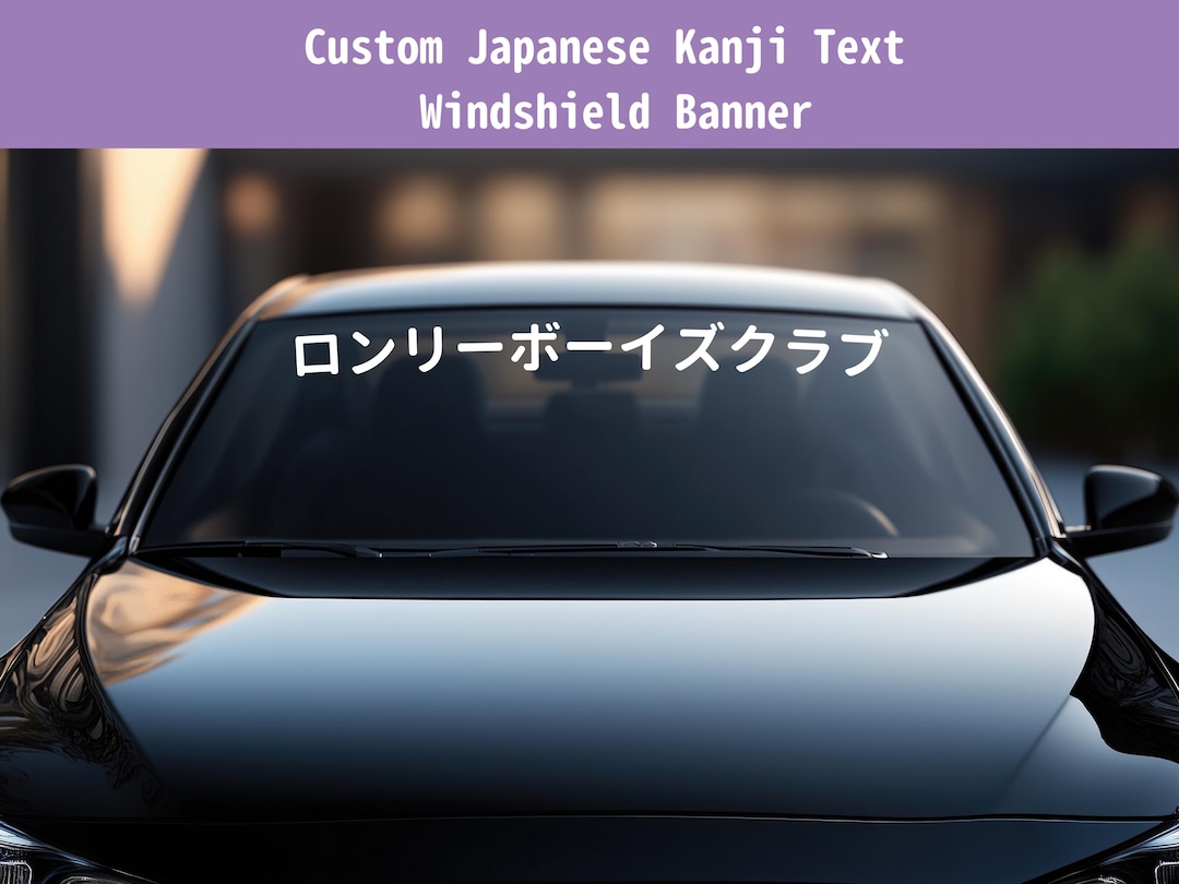 Custom Japanese Kanji Font Windshield Banner Decal - Personalized Vinyl ...