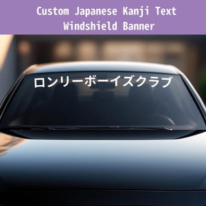 Custom Japanese Kanji Font Windshield Banner Decal - Personalized Vinyl ...