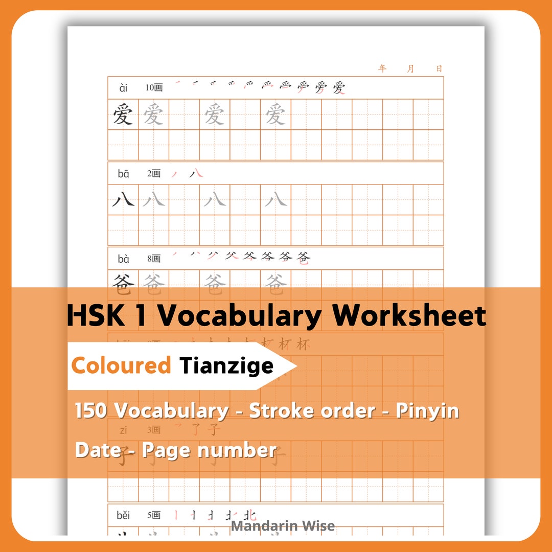 HSK 1 Vocabulary Worksheet, HSK 1 Characters Practice, Mandarin ...