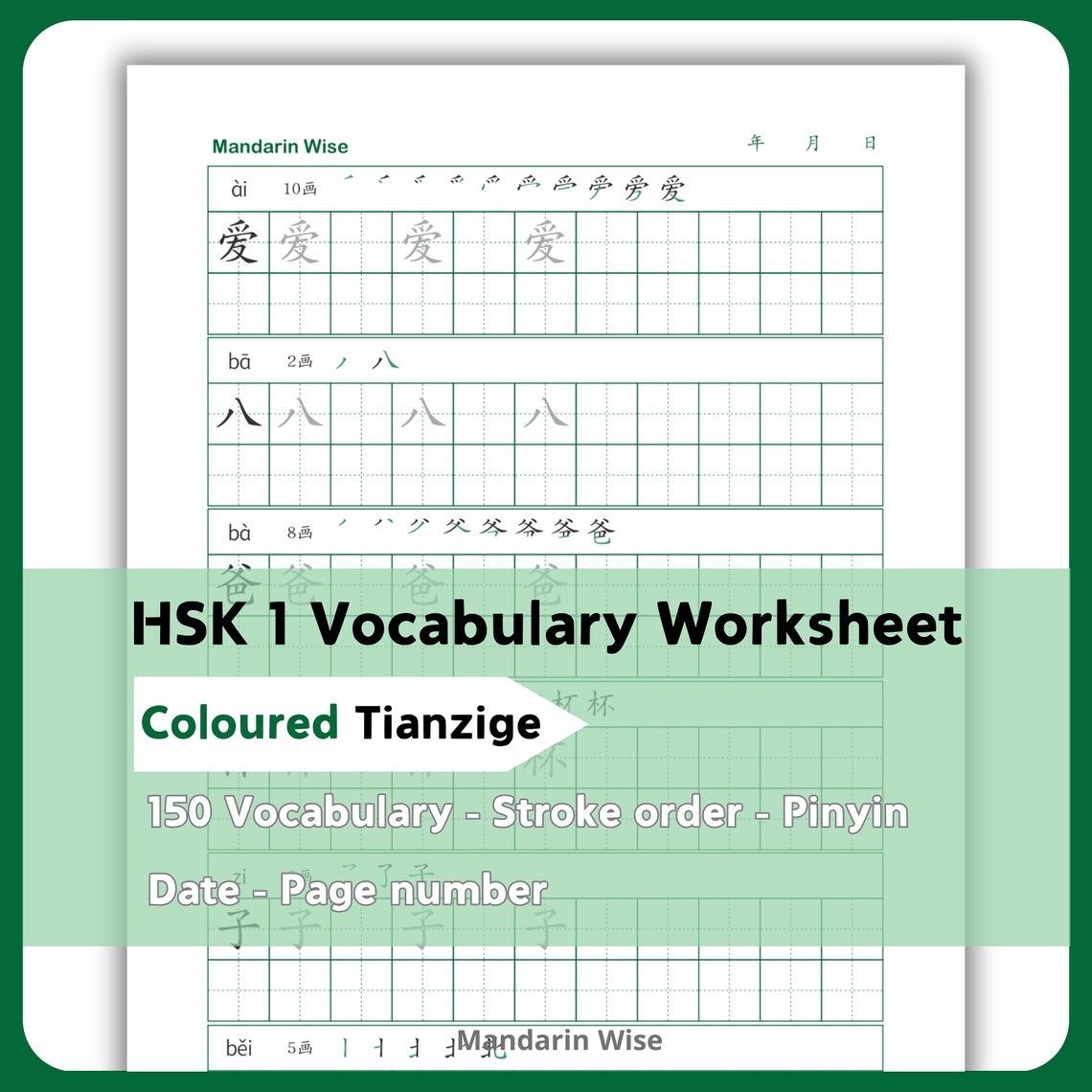 Hoja de trabajo de vocabulario HSK 1, práctica de caracteres HSK 1 ...
