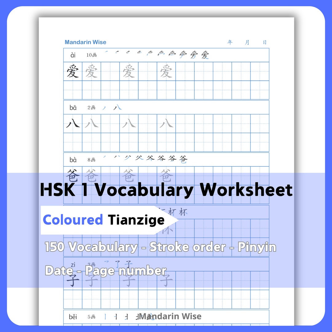 HSK 1 Vocabulary Worksheet, HSK 1 Characters Practice, Mandarin ...