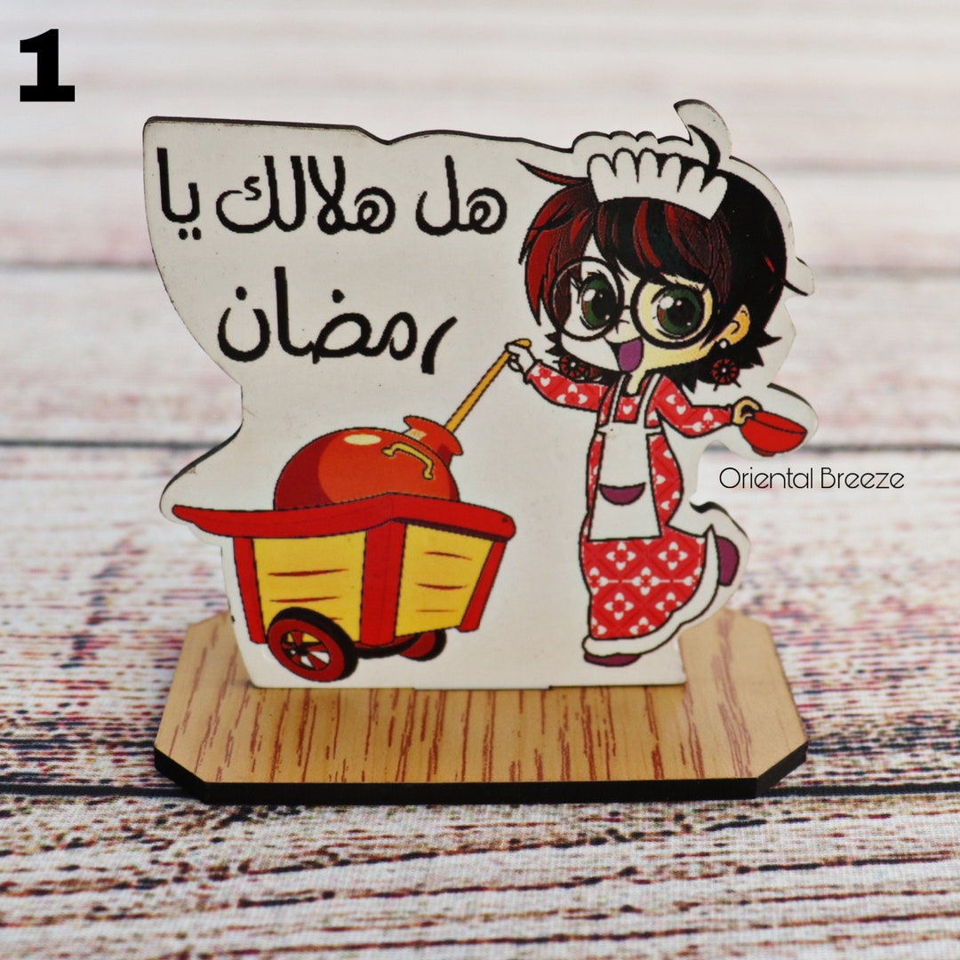 Mini Ramadan Gift, Ramadan Decoration, Eid, Islamic Decoration, Ramadan ...