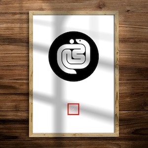 Path. Tibetan Seal Script Design. Digital Download. - Etsy
