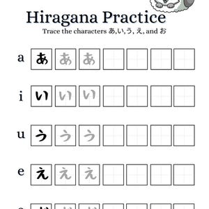 Japanese Hiragana Study Workbook Digital Download PDF Kawaii Cute - Etsy
