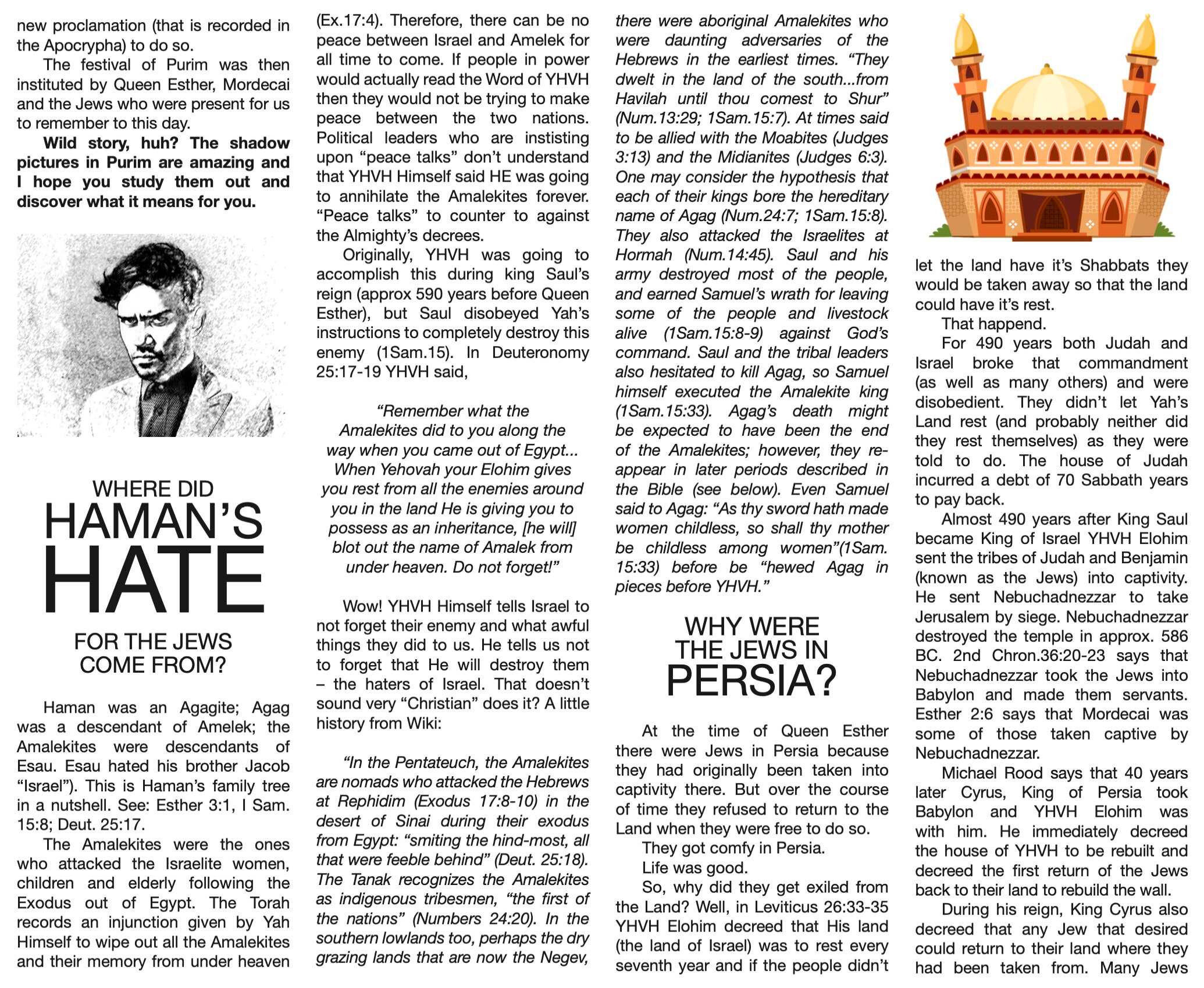 Huge Modern Purim Megillah Scroll, PDF Printable Purim Story for ...