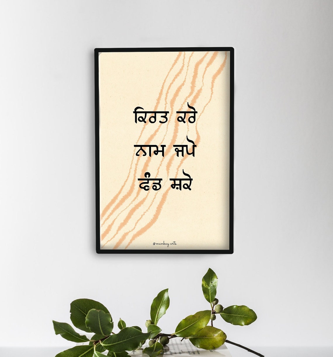 Kirat Karo Naam Japo Vand Shako Punjabi Wall Art Instant - Etsy