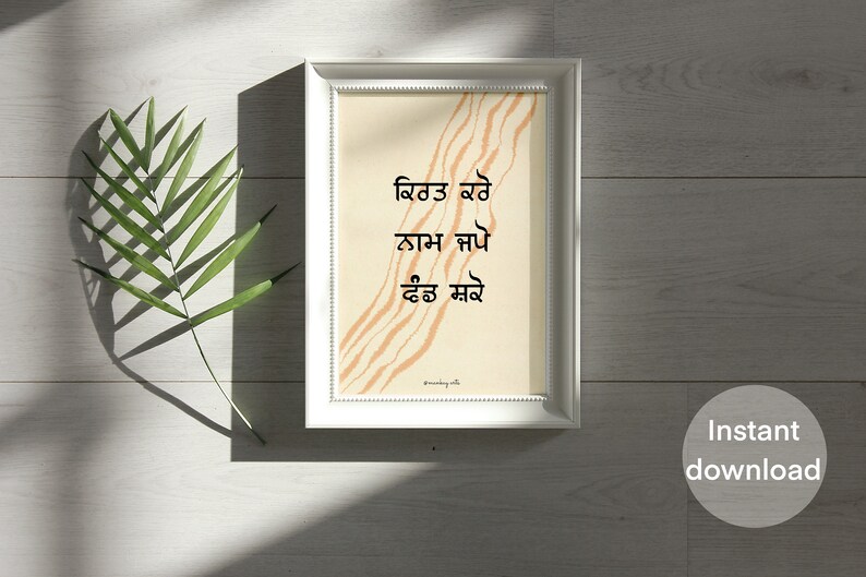 Kirat Karo Naam Japo Vand Shako Punjabi Wall Art Instant - Etsy