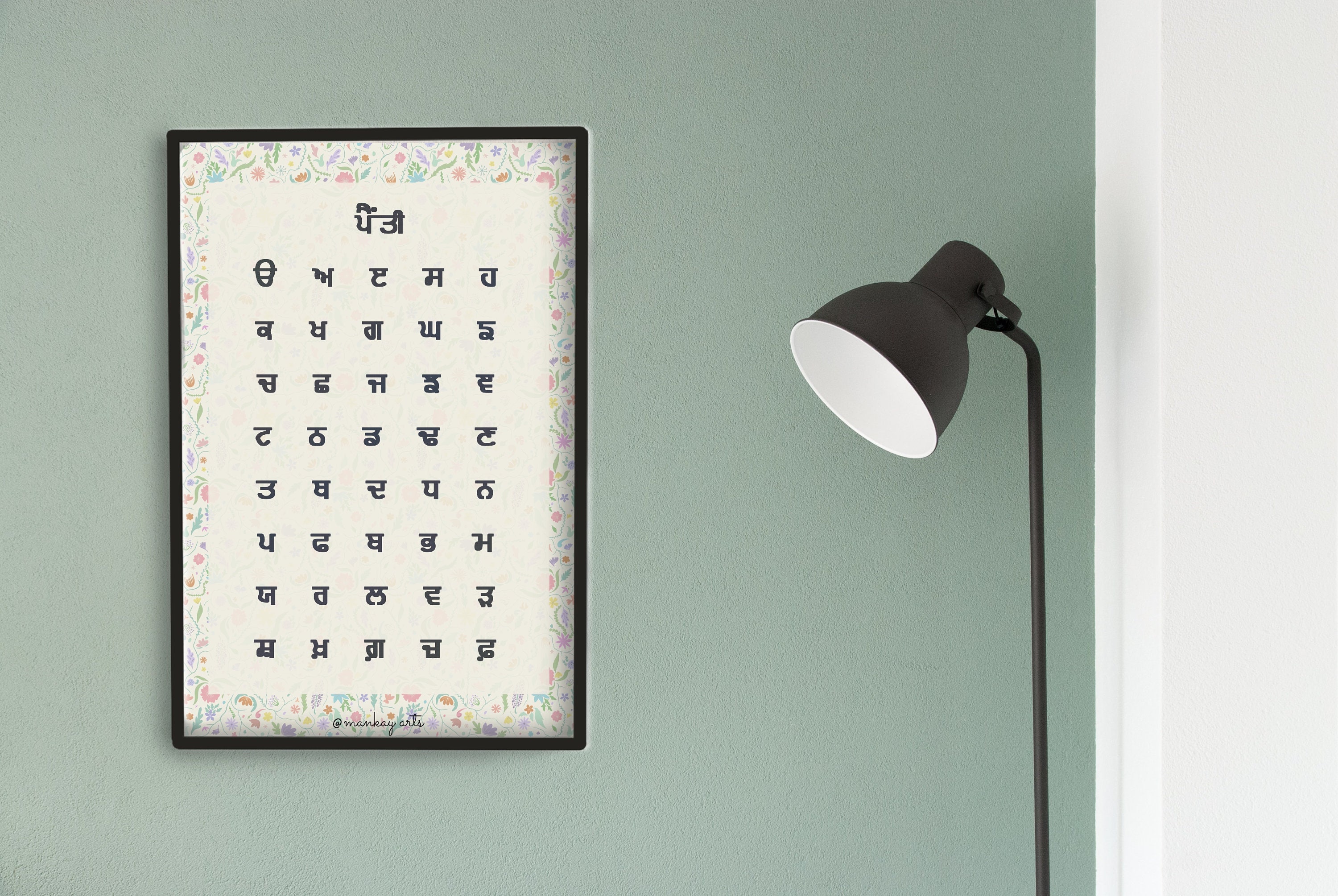 Floral Punjabi Alphabet Chart | Gurmukhi Kids Room Art (instant ...