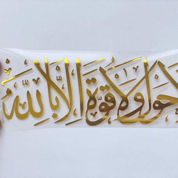 Arabic Car Decal - Etsy