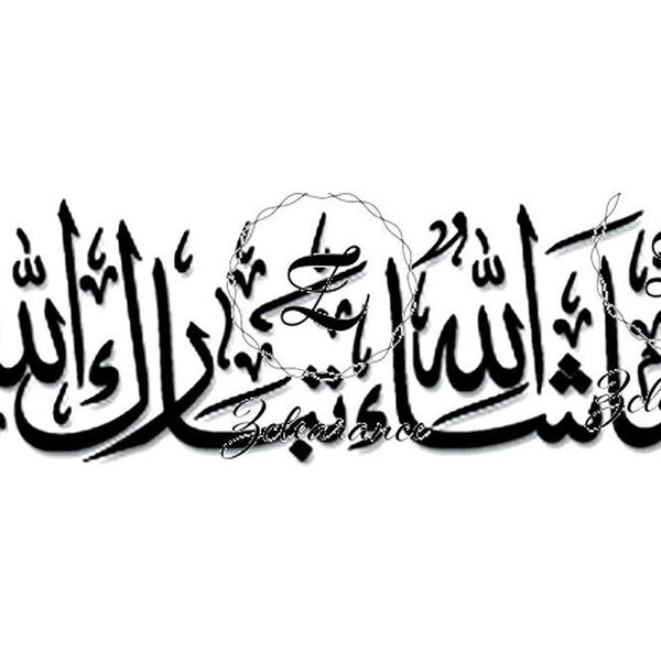 Arabic Car Decal - Etsy