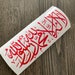 Islamic Shahada Kalma Vinyl Die-cut Peel N' Stick Decals - Etsy