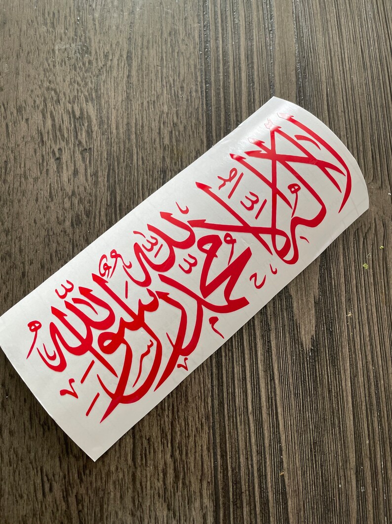 Islamic Shahada Kalma Vinyl Die-cut Peel N' Stick Decals - Etsy