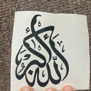 Allahu Akbar Vinyl Decal/ Muslim Sticker/ Islamic Decals Duas/ Daily ...