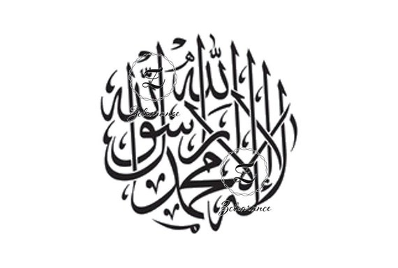 Shahada Kalimantan Circle Vinyl Decal Muslim Stickers | Etsy