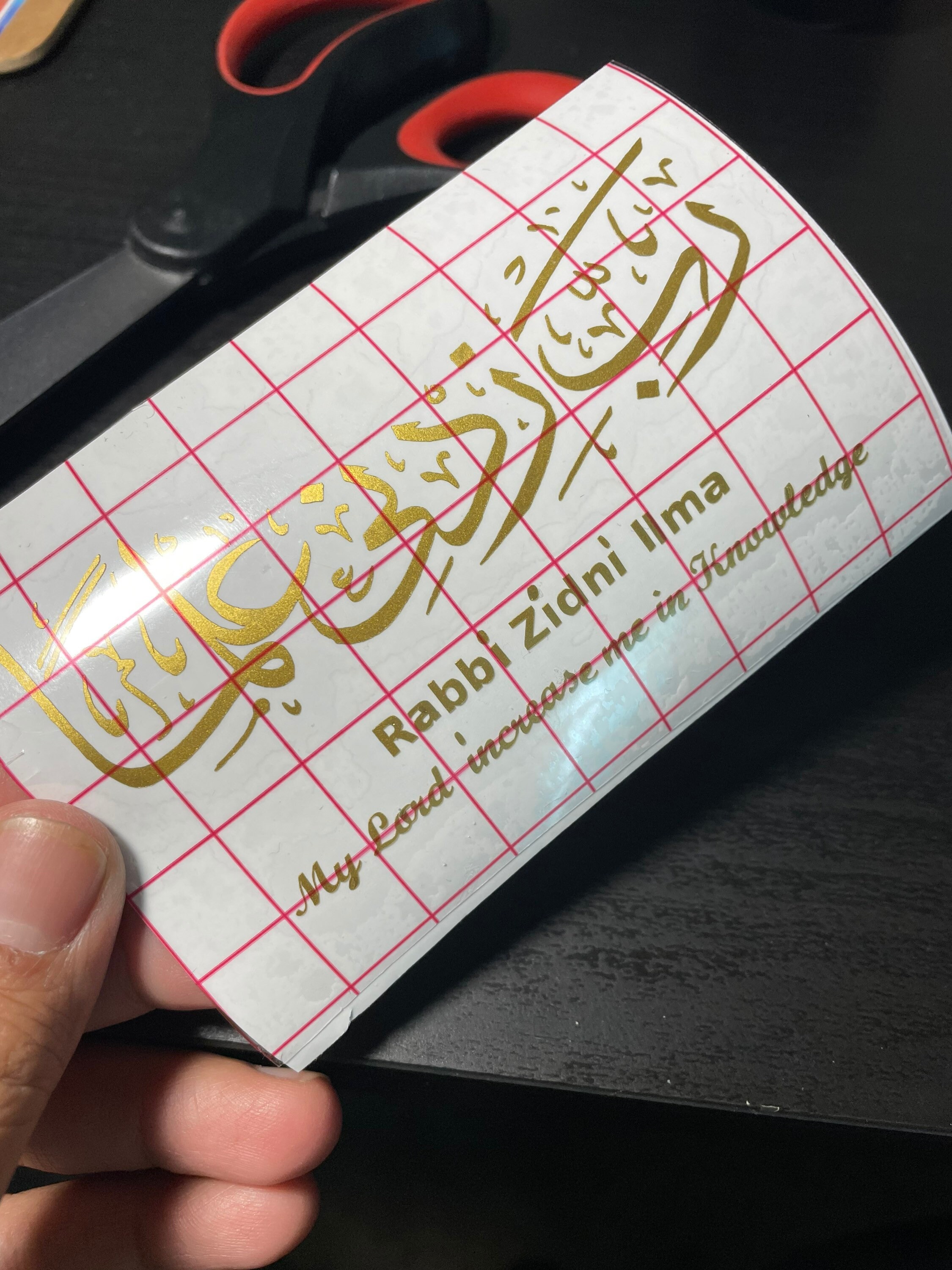 Rabbi Zidni Elma Decal, Islamic Car Laptop Planner Sticker - Etsy
