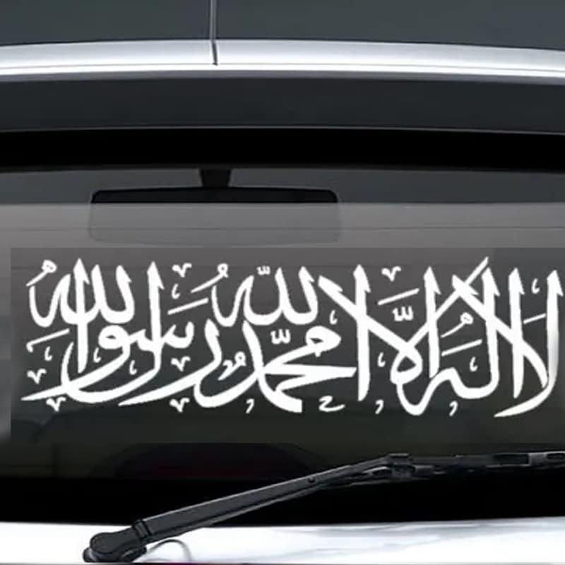 Islamic Car Decals - Etsy