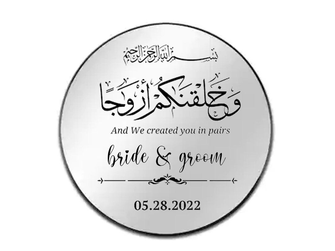 Arabic Nikkah Engagement Mirror Plate Vinyl Decals, Shaadi Mirror Plate ...