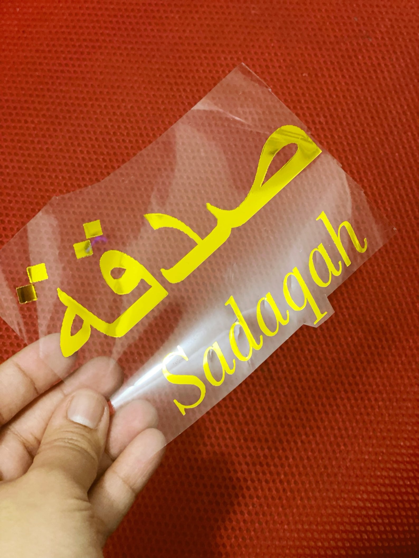 Sadaqah Vinyl Decal/ Islamic Stickers / Islamic Vinyl Decals/ - Etsy