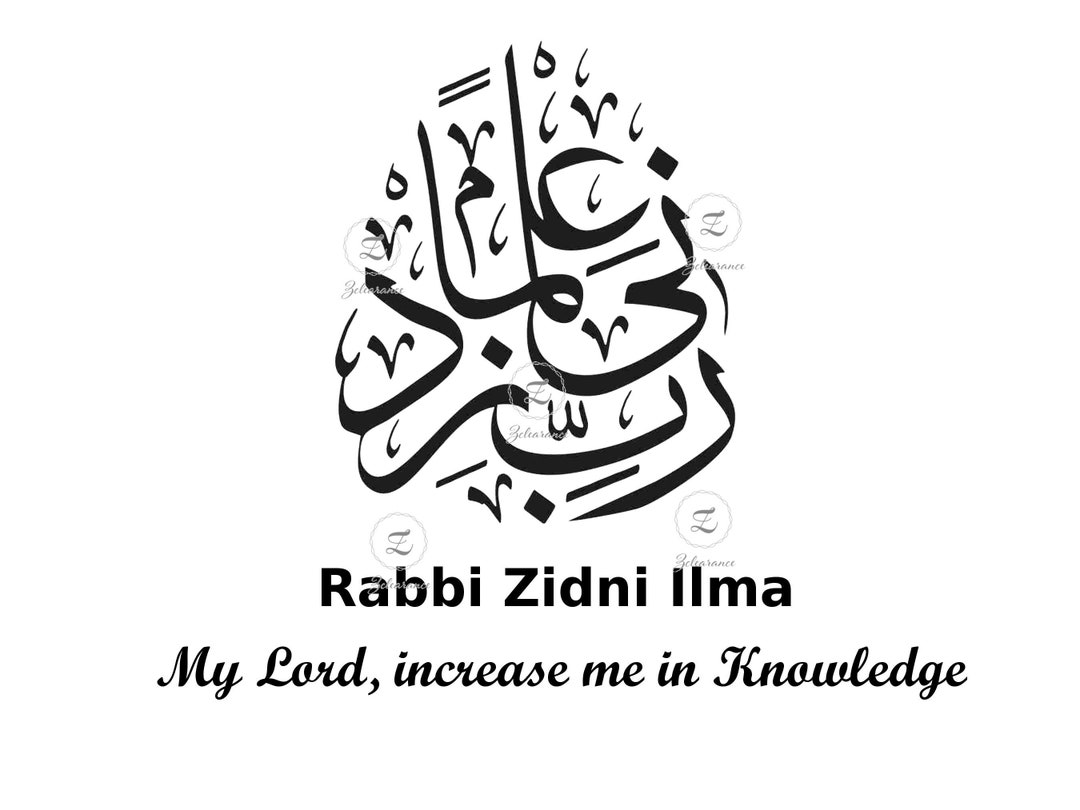 Rabbi Zidni Elma Decal, Islamic Wall Decor, Wooden Wall Decor, Eid Gift ...