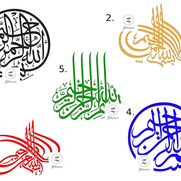 Arabic Car Decal - Etsy