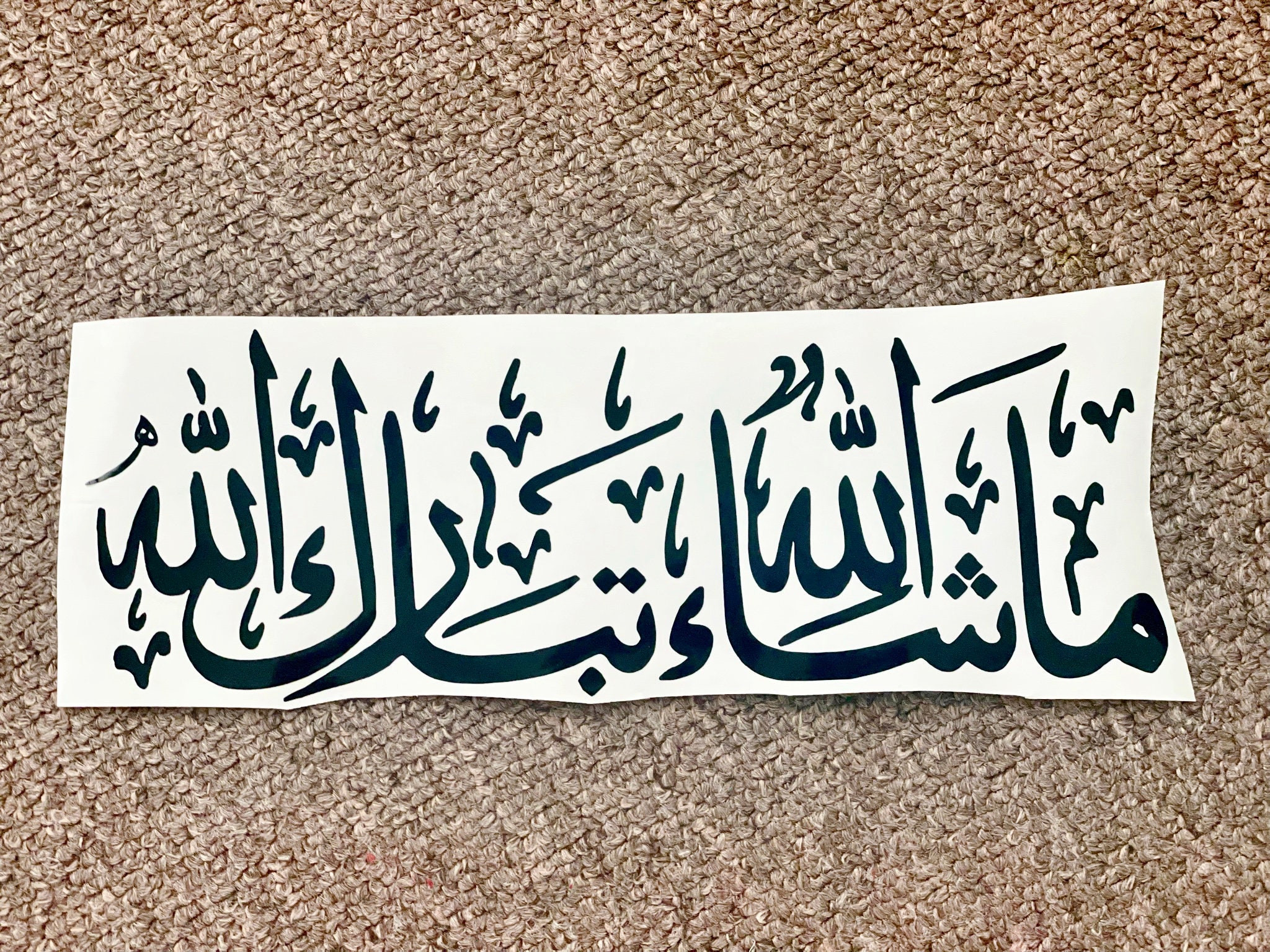 Mashallah Tabarakallah Calligraphy