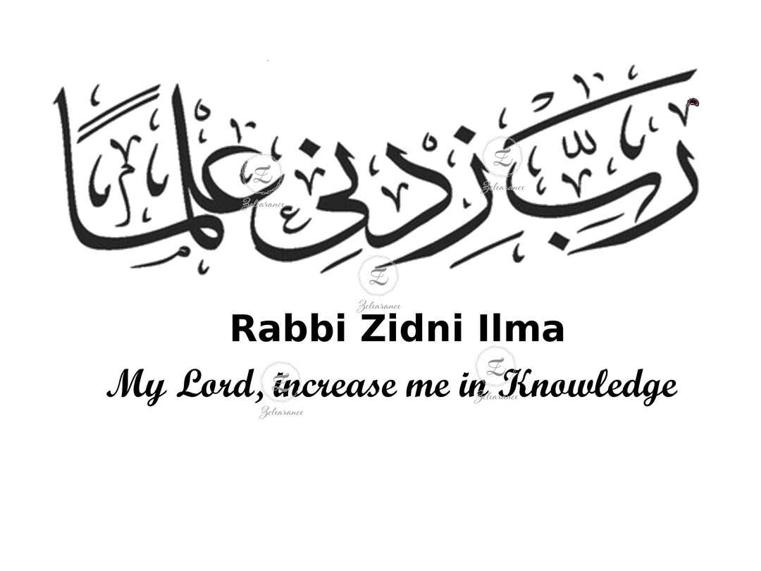 Rabbi Zidni Elma Decal, Islamic Wall Decor, Wooden Wall Decor, Eid Gift ...