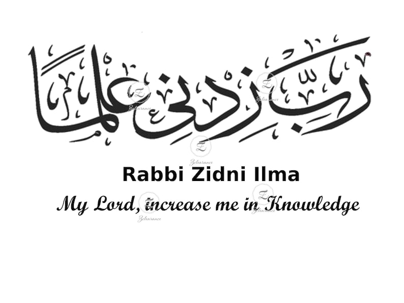 Rabbi Zidni Elma Decal Islamic Wall Decor Wooden Wall Decor - Etsy