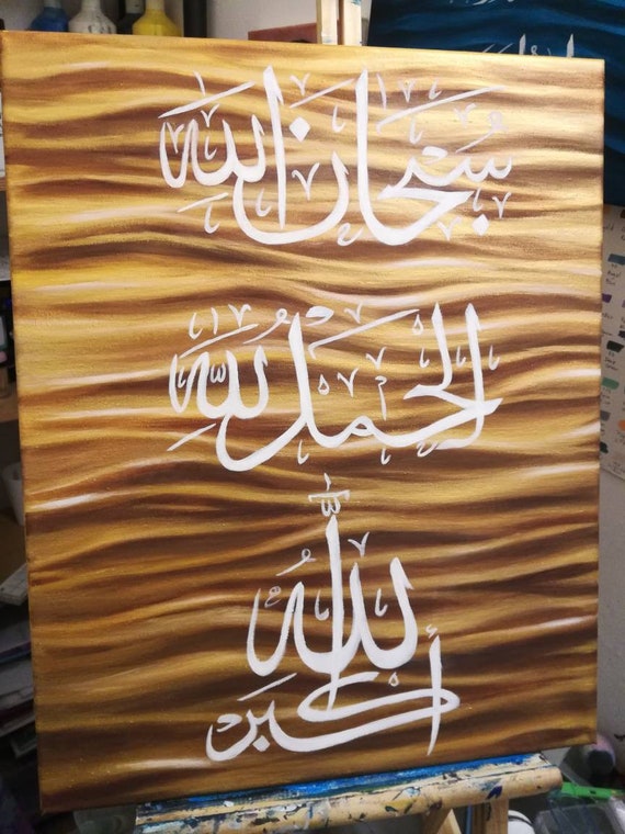 Caligraphy Islam Islamic Art Wall Art Interior Decoration | Etsy