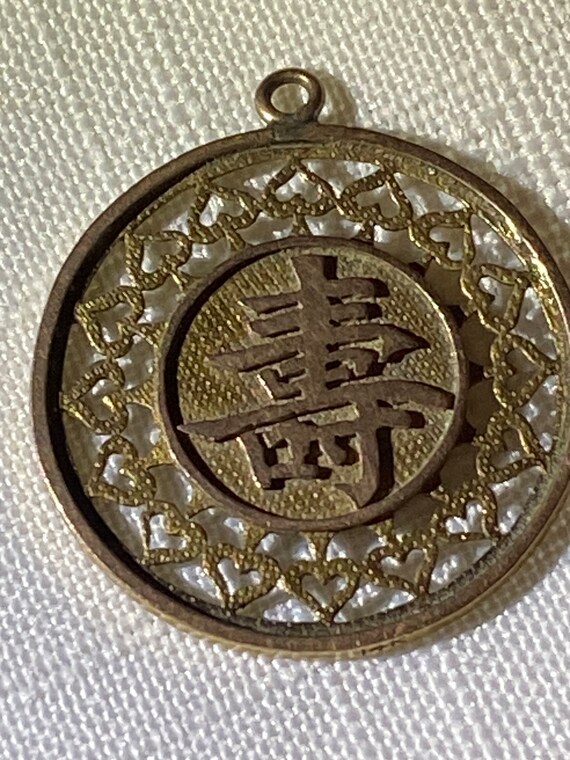 happiness kanji charm - Gem