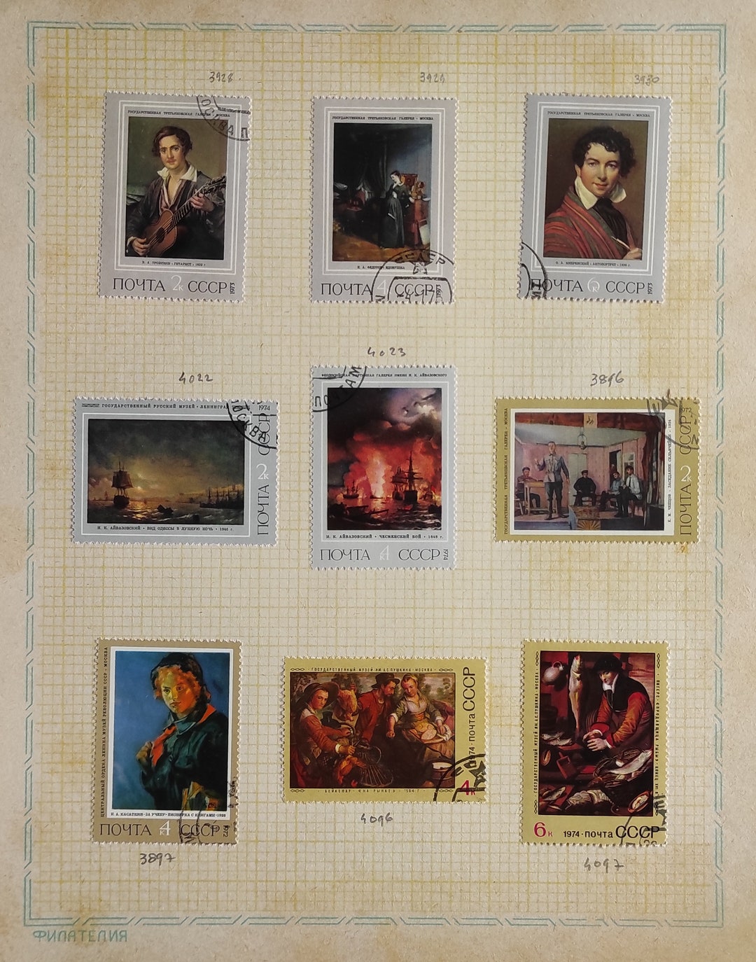 USSR Stamps Collection Russian Art Vintage 1960s 1970s 100+ Unused ...