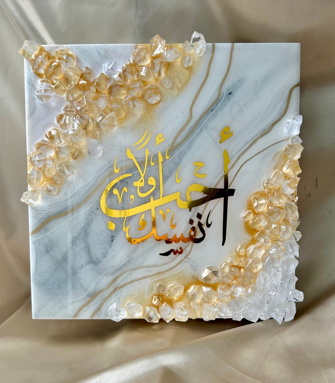 Ramadan Gift Gold and Marble Islam Art Love Yourself First Calligraphy ...