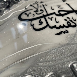 Silver Resin Arabic Painting, Abstract Islamic Art Love Yourself First ...