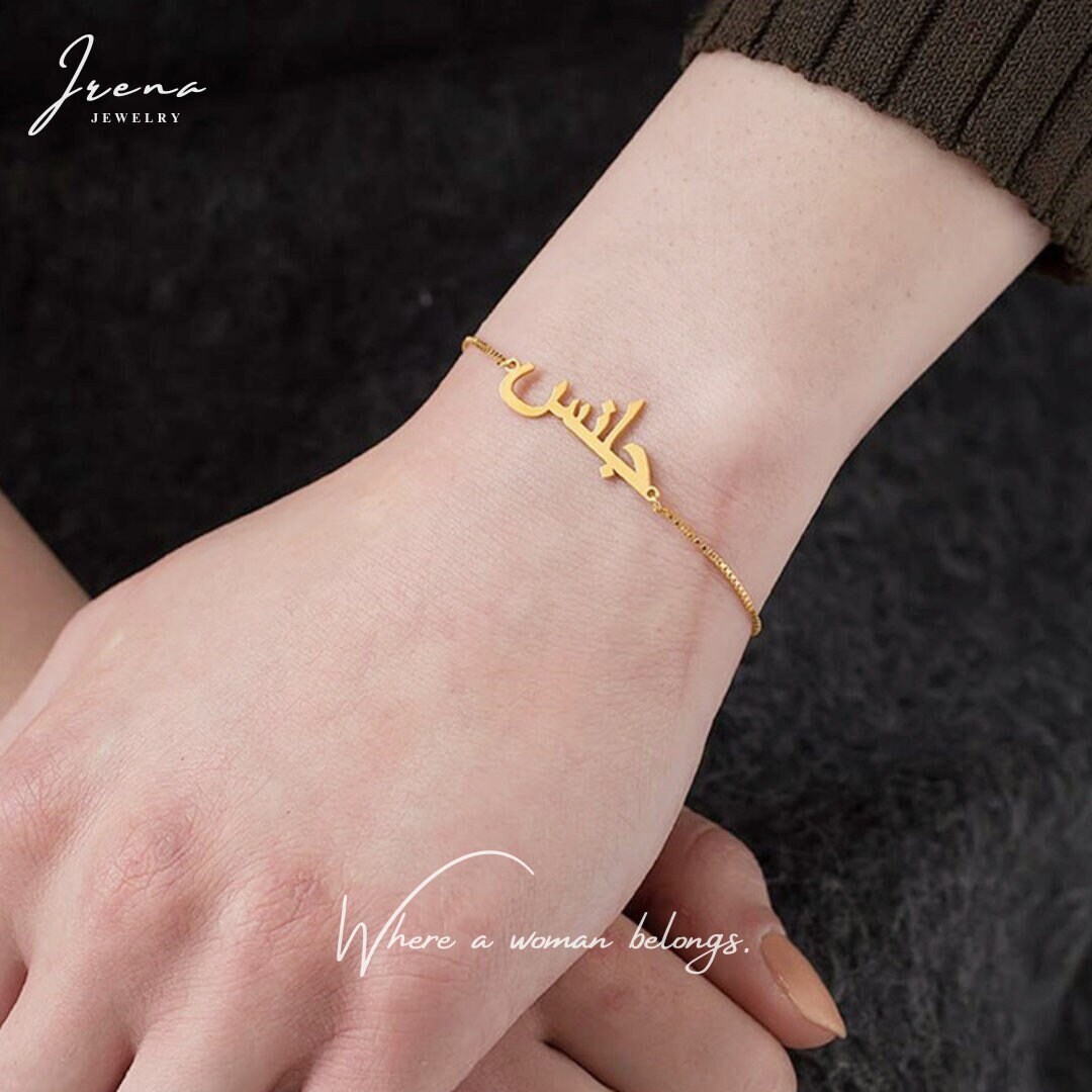 Elegant 18K Gold Arabic Name Bracelet Personalized Arabic - Etsy