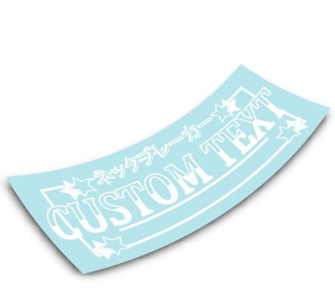 Custom Text + Square With Stars Banner Windshield Rear Window Decal Car ...