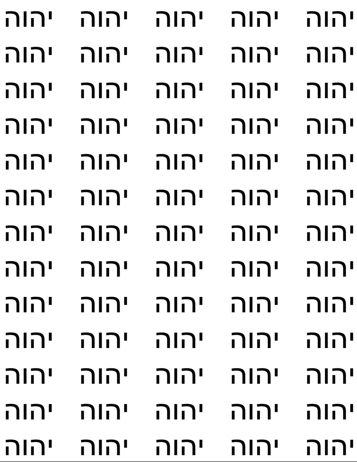 Digital Download YAHUAH Name in Hebrew Letters יהוה White Background ...