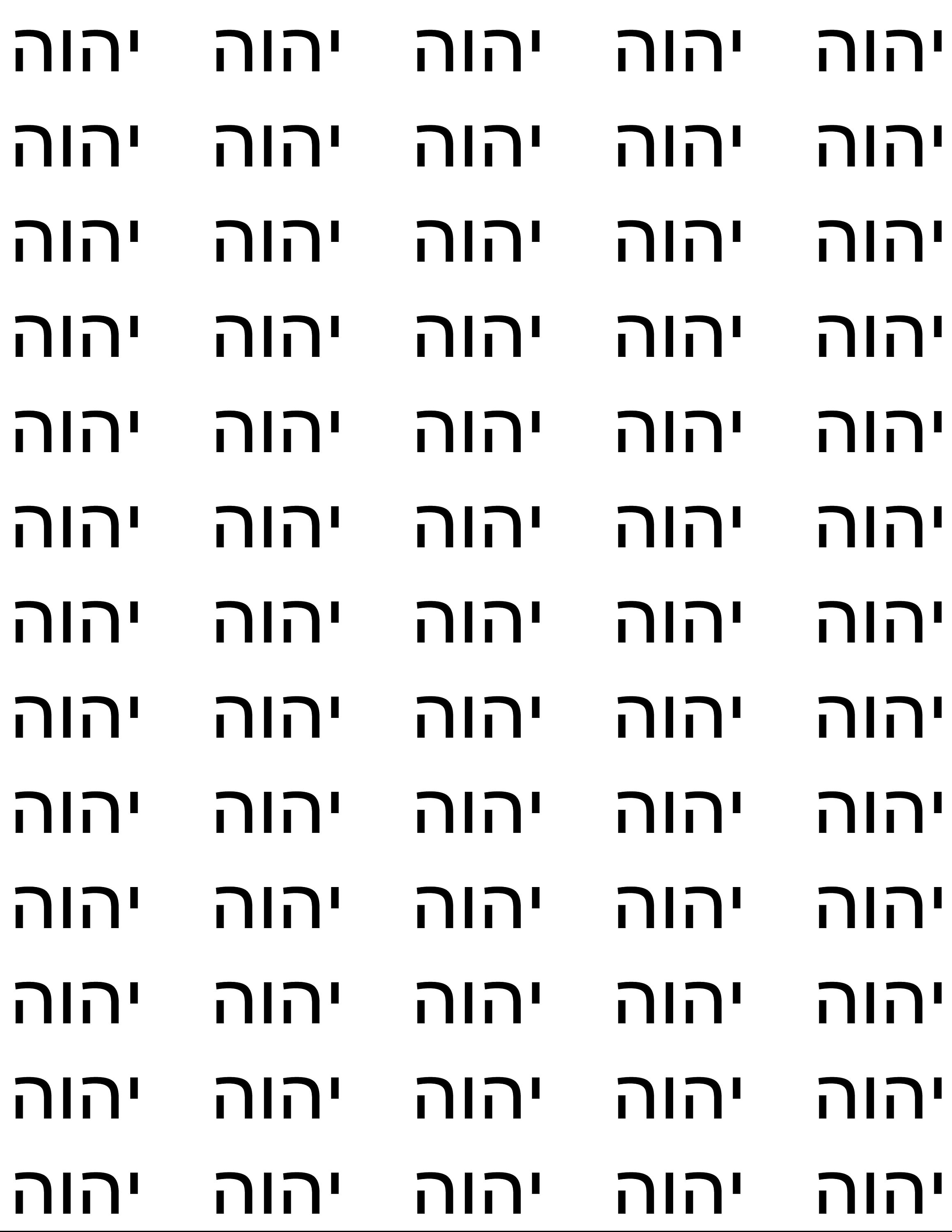 Digital Download YAHUAH Name in Hebrew Letters יהוה White Background ...