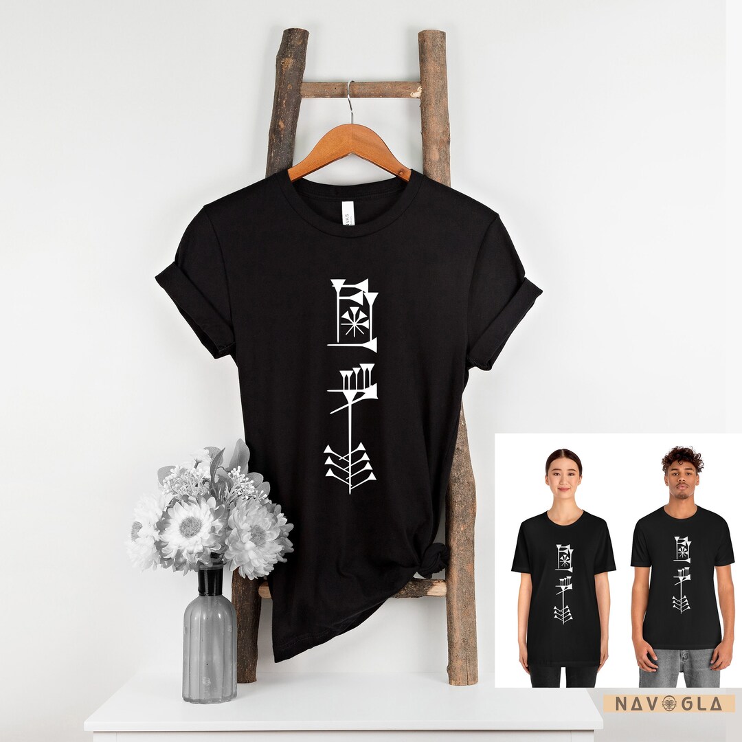 Freedom T-shirt Sumerian Cuneiform AMA-GI Unisex Jersey - Etsy