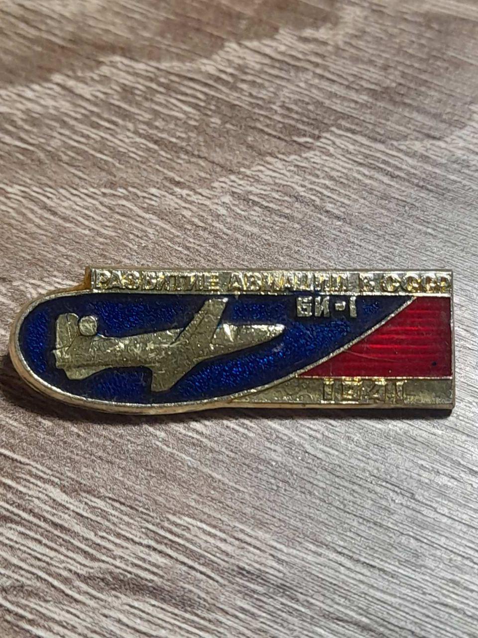 USSR Badges. Aviation. 1970s 5 Pieces - Etsy