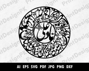 Nade Ali Arabic - Etsy