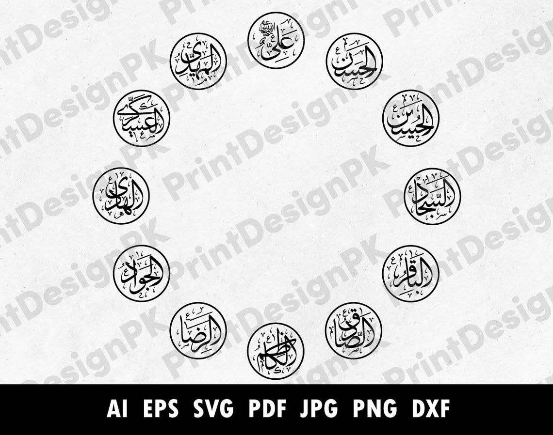 12 Imam Name in Arabic Calligraphy PNG Vector Islamic SVG - Etsy Singapore