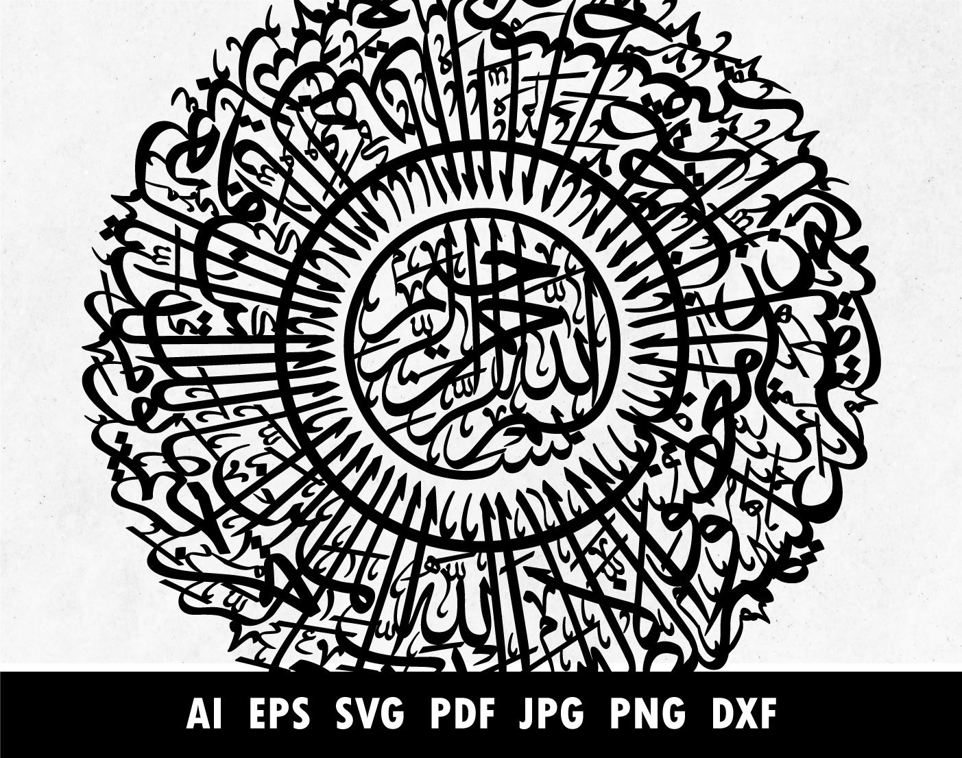 Surah Al Fatiha Calligraphy Arabic Laser Cutting Connected - Etsy